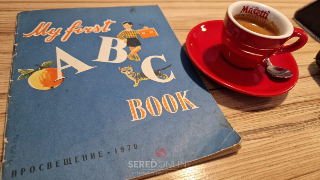 My first ABC book • Múzeum totality